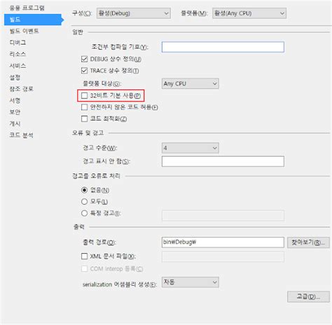 C 남아도는 메모리에도 불구하고 Outofmemoryexception이 발생한다면