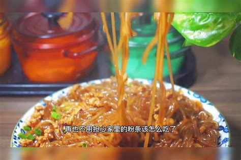 原来肉末粉条要这样做才好吃，难怪以前做的容易发坨、还粘锅 粘锅 粉条