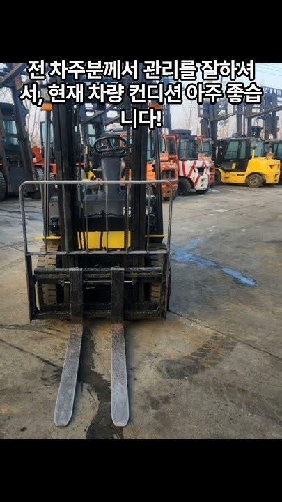 신바람 중고농기계밴드 한결지게차 회원님 현대 포렉스 45d 45톤 디젤지게차 판매 중고트랙터 경운기 관리기 스키로더 굴삭기 화물트럭 매매 직거래 장터 관리기