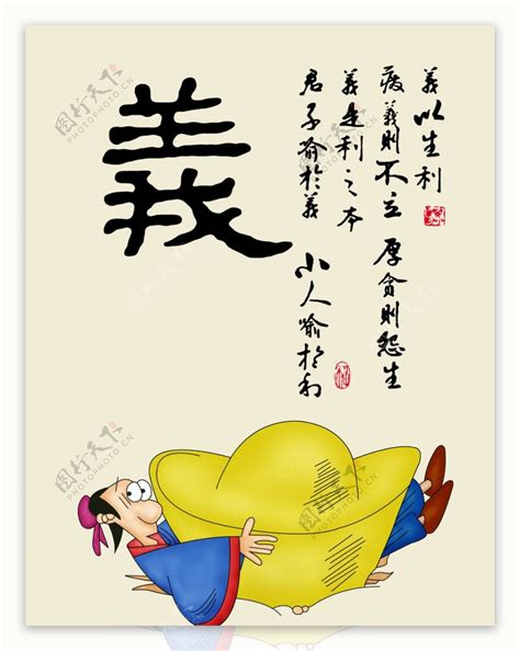 义字书法装饰画图片素材 编号11322125 图行天下