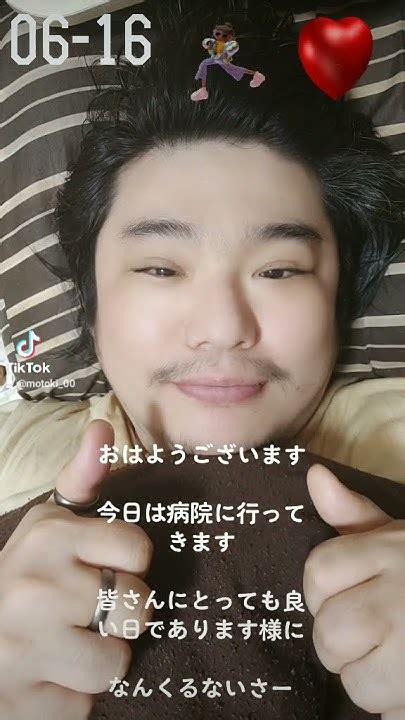 おはようございます☺️今日は病院に行ってきます🙂皆さんにとっても良い日であります様に🙏なんくるないさーおはようございます 朝の挨拶