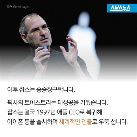 스티브 잡스를 있게한 여자