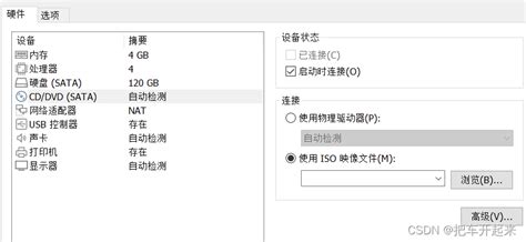 手把手教你安装ubantu22（详细图文）ubuntu22安装 Csdn博客