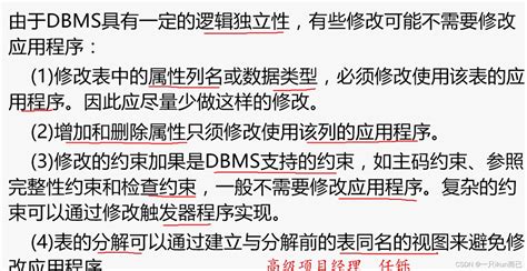 逻辑结构设计 Csdn博客