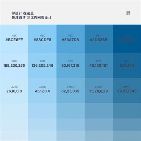资源君 蓝色也可以温柔，一组温柔干净的蓝色配色，清爽干净！夏天的味道，自己收藏，转需~