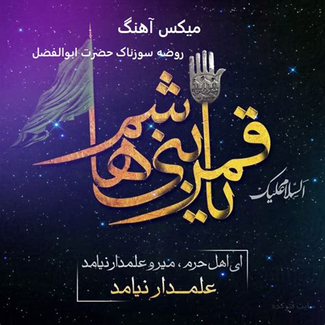 دانلود ریمیکس جدید برای ماشین ۱۴۰۴ ۲۰۲۵ طولانی رادیو جوان