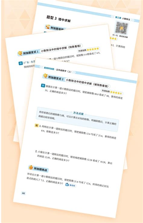 《猿辅导2023新版高频附加题小学数学一年级上全国通用数学提分训练》 猿辅导在线教育教研中心编著 【简介 书评 在线阅读】 当当图书 花瓣网
