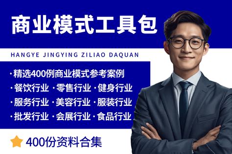 商业模式工具包 青创社资源站