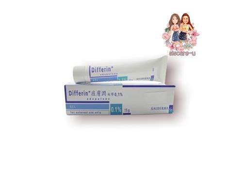Differin Gel 0 1 15g ดิฟเฟอริน เจล สำหรับสิวอักเสบ สิวอุดตัน รอยดำ
