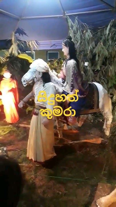 වෙසක් කුඩු Sri Lanka😀😀 Youtube
