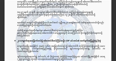 12th May 2024 Ethnic Language Program Cho Mün By Radio Nug