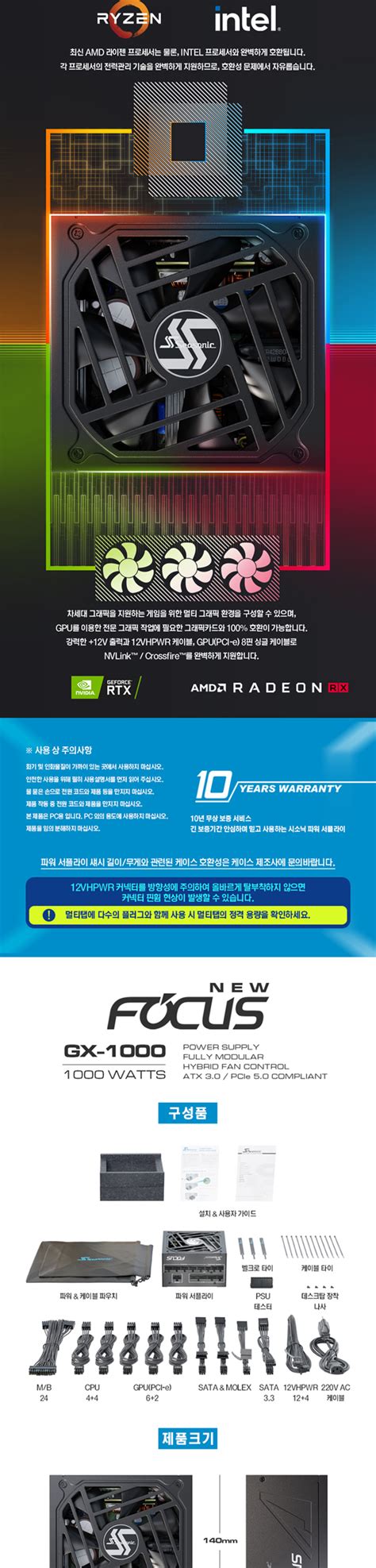 컴퓨터 Pc 파워 서플라이 상세페이지 포트폴리오 크몽