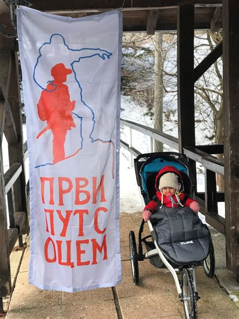 Први пут без маме Јастребац јануар 2020 Први пут с оцем