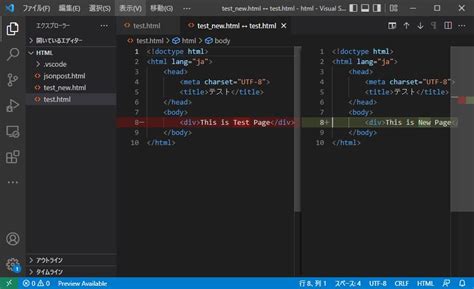 vscodeでテキストファイルの比較差分を調べる方法。 迷惑堂本舗