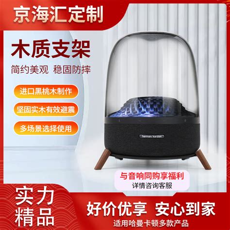 哈曼卡顿支架音乐琉璃四代3代音响架水晶4代音箱底座琥珀桌面减震 虎窝淘