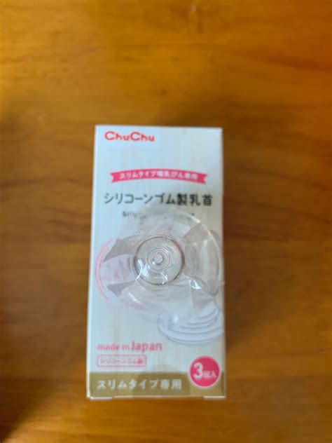 Chu Chu 標準口徑 矽膠 十字奶咀 5pcs 兒童＆孕婦用品 護理及餵哺 護理及餵哺 母乳及奶瓶 Carousell