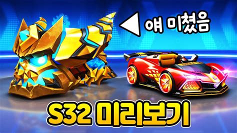 단단히 미쳐버린 S32 미리보기🔥🔥🔥 카러플 Youtube