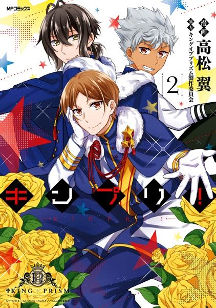 Kinpri Manga Pictures