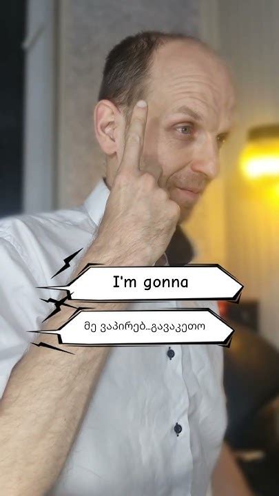 შემოკლებები ინგლისურში Youtube