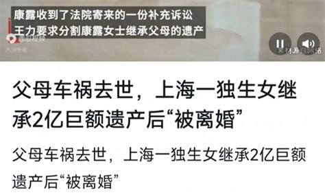 后续来了！继承2亿遗产后被离婚为旧案，最终男方胜诉分走上千万 360娱乐，你开心就好