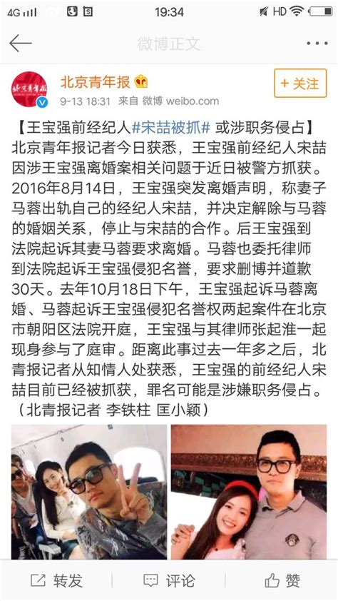 宋喆被抓？網友「普天同慶！」 每日頭條