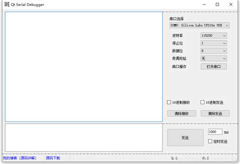 【qt串口调试助手】1 0 400行代码撸一个qt5串口调试助手框架 一个接口实现写400行代码合理吗 csdn博客