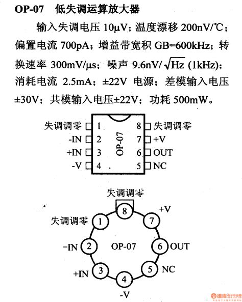 OP 07 Low Offset Operational Amplifier And Its Pin Main Characteristics Amplifier Circuit