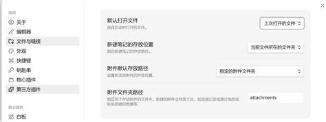 Obsidian Typora 图片及附件位置存放兼容设置 Junes Blog