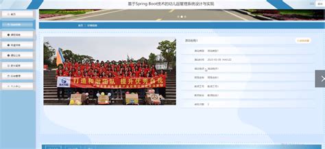 基于springboot幼儿园管理系统设计和实现源码lw调试文档幼儿园管理系统源码 Csdn博客