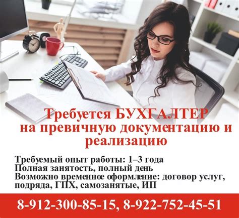 ‼Требуется‼ Бухгалтер на первичную документацию и реализацию З П от 40000 до 5 ВКонтакте