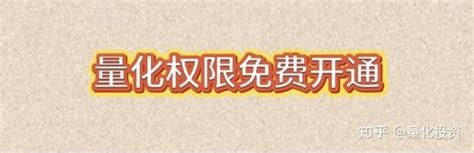 Qmt量化策略运行：python运行机制 知乎