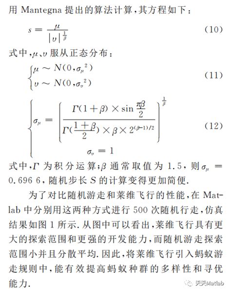 【蚁狮算法】基于具有自适应边界与最优引导的莱维飞行蚁狮优化算法（ablalo）求解单目标优化问题matlab代码莱维飞行 的matlab代码