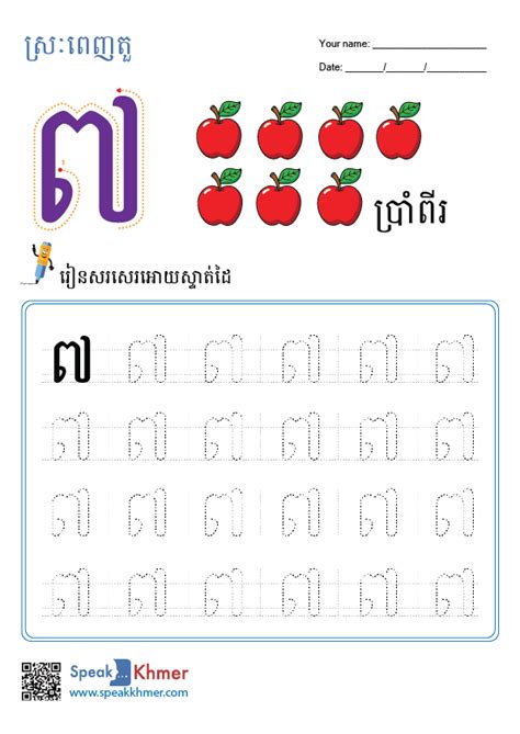 Speak Khmer Beginner Detail