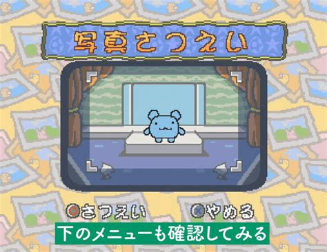 Hoshi De Hakken Tamagotchi 1998 Ocean Of Games