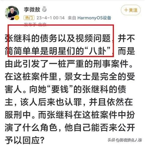 Can Zhang Jikes Prosecution Statement Calm The Storm Of Scandal Imedia