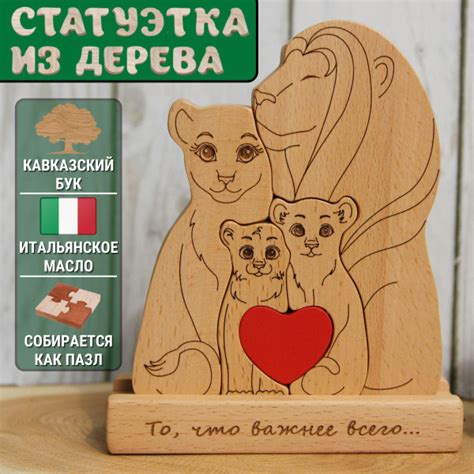 Вопросы и ответы о Статуэтка сувенир из дерева ручной работы семья