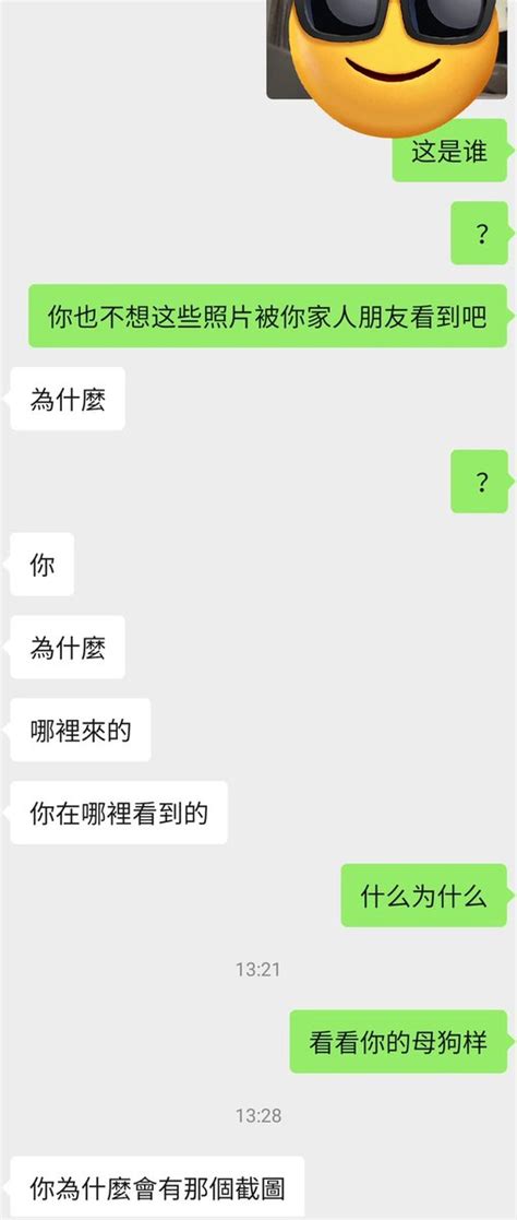 彦页 On Twitter 把你老婆女友的裸照，做爱视频发给我，我发给她，当做意外泄露，看看她什么反应，或者把自己或女友老婆最私密的一面发给身边的人，让他猜发骚的母狗是谁 母狗 调教