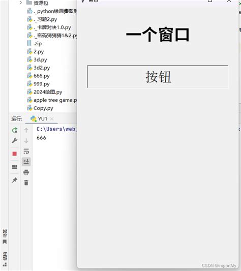 Python —— Tkinter 制作窗口按钮tkinter创建按钮窗口 Csdn博客