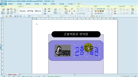더배움 Itq한글 이론문제 제10강 제2회 기출문제 풀이 Youtube