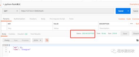 flask响应 falsk app route 其他函数里响应 csdn博客