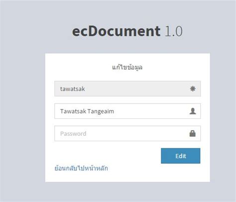 แจกระบบจัดการเอกสารออนไลน์ โดยใช้ codeigniter framework [php mysql