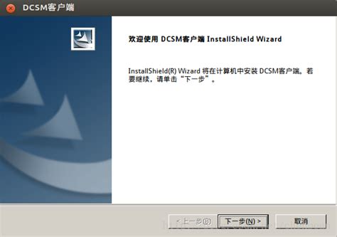 ubuntu 中运行windows软件，wine的安装与使用 wine安装exe软件 csdn博客