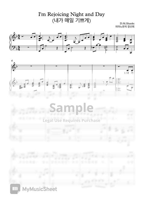 D M Shanks 내가 매일 기쁘게 Im Rejoicing Night And Day Sheet By 장선희