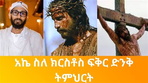 ኦርቶዶክስ ተዋህዶ አስተምህሮ Youtube