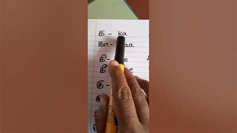 க கா கி கீ Youtube