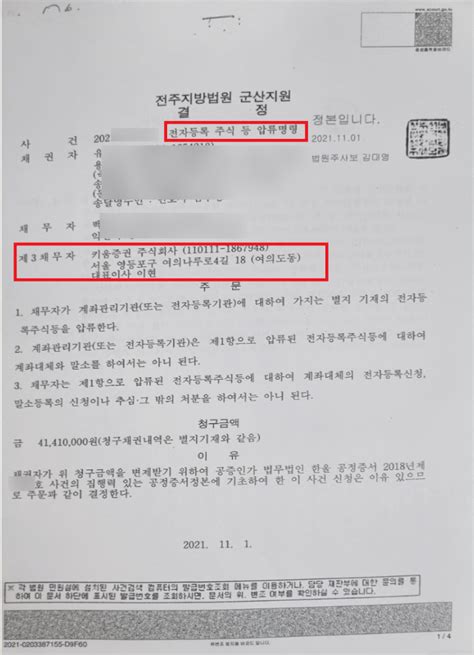 채권압류 및 추심명령 뜻 절차 채권추심업체 네이버 블로그