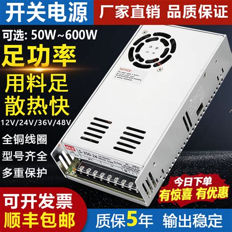 明纬开关电源350w220转12v24v变压器120w稳压工业直流开关电源10a 虎窝淘