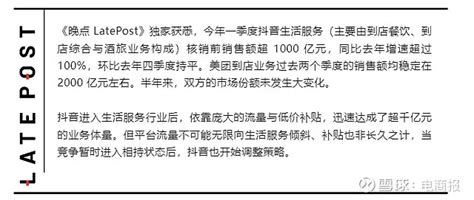 美团调兵遣将 以组织变阵应变 美团 新一轮组织架构调整如今的 美团 ，正在连续大刀阔斧地改革。从业务整合到新一轮业务负责人的轮岗任命，今年以来
