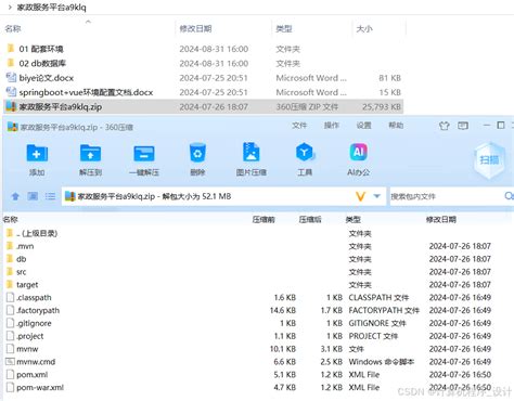 【开题报告】基于springbootvue家政服务平台（程序源码论文 计算机毕业设计 Csdn博客