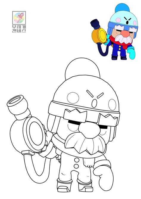 브롤스타즈 무지개캔버스 색칠공부 무료도안